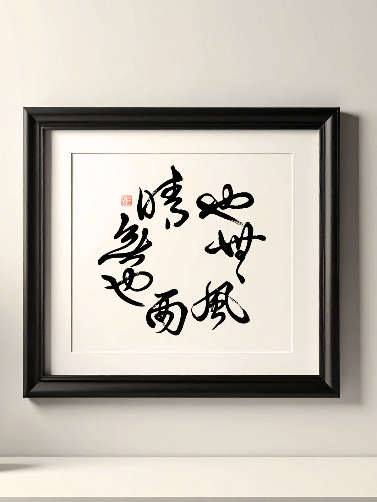Art Commissions – Ruby Yip Calligraphy
