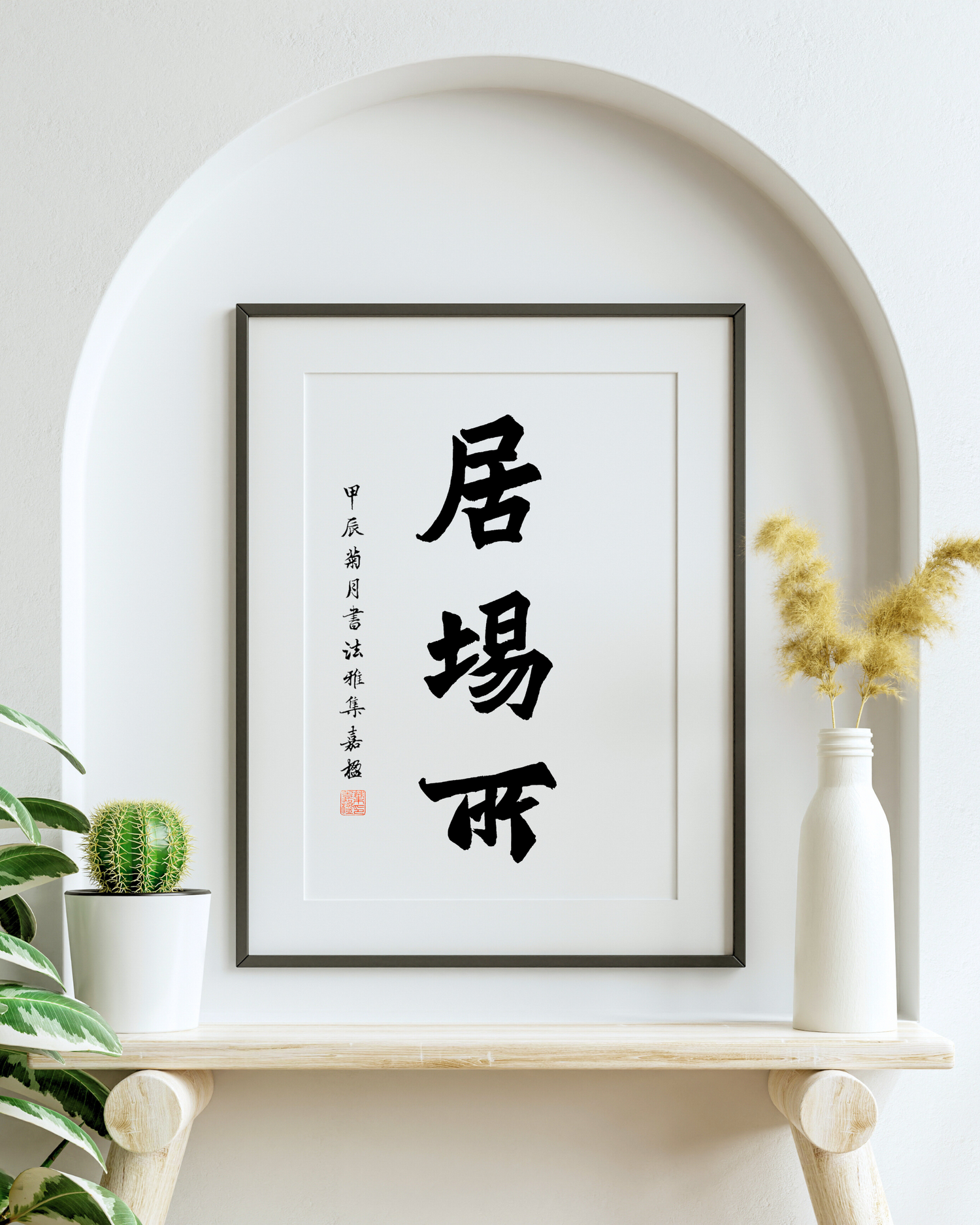 個人作品集 – Ruby Yip Calligraphy